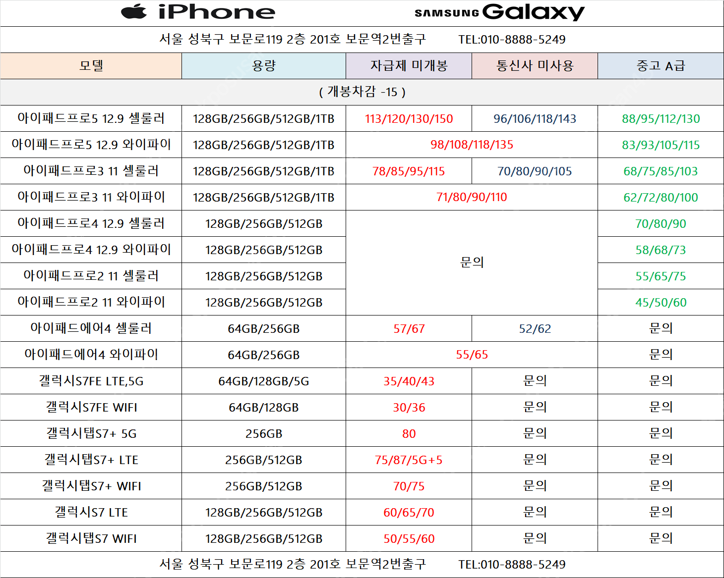 아이패드프로5세대 4세대 129인치 11인치 갤럭시탭 태블릿pc 중고나라